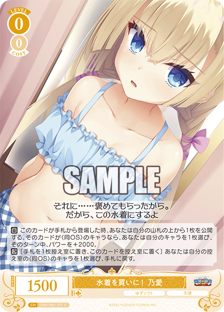 OS01/R01-011 - 水着を買いに！ 乃愛(C) – Card Kitchen