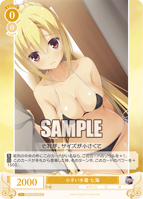 OS01/R01-013 - 小さい水着 七海(C) – Card Kitchen