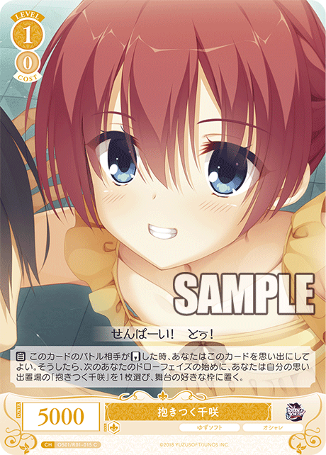 OS01/R01-015 - 抱きつく千咲(C) – Card Kitchen