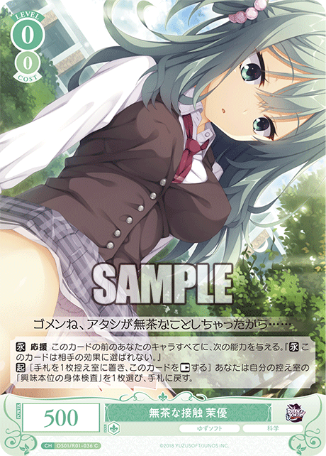 OS01/R01-036 - 無茶な接触 茉優(C) – Card Kitchen