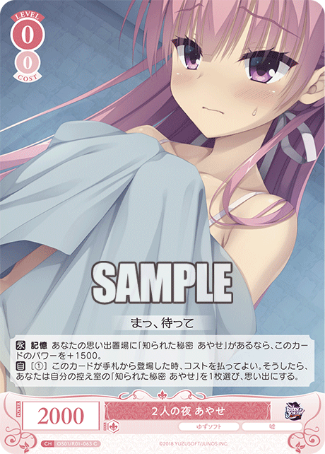 OS01/R01-063 - 2人の夜 あやせ(C) – Card Kitchen